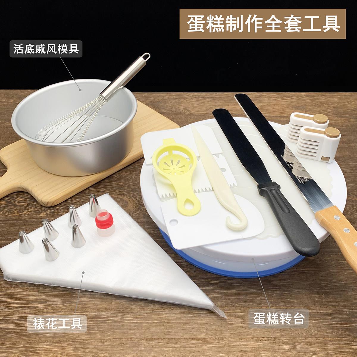 蛋糕裱花台蛋糕制作工具活底蛋糕模具做生日蛋糕烘焙工具套装