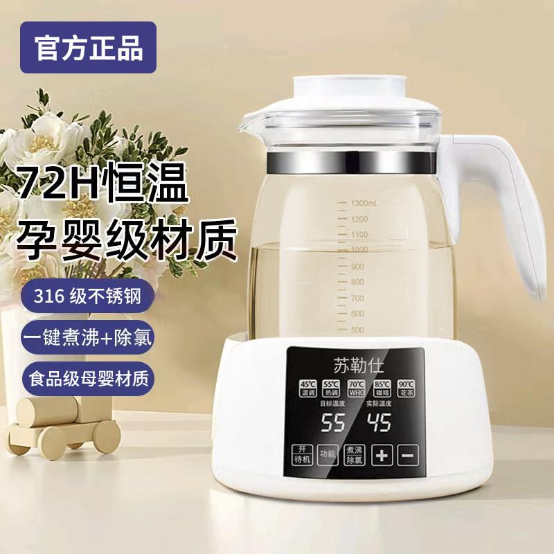 全自动婴儿恒温热水壶家用冲奶专用调奶烧水壶泡奶机智能保温暖奶