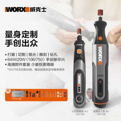 威克士小型迷你电磨机WX106打磨抛光切割电动角磨机玉石雕刻工具