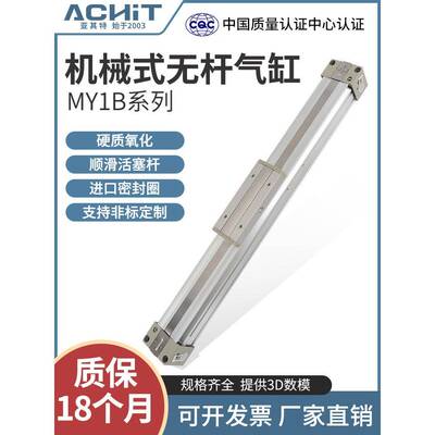 机械式无杆气缸MY1B16G/20/25/40/50/63-100 200L*300HX500×600Z