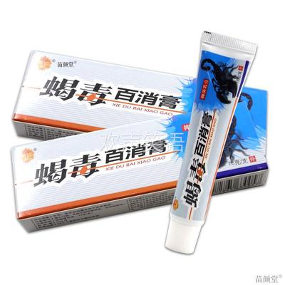 菊颂蝎毒百消膏抑菌乳膏15g【天猫正品】皮肤搔痒外用软膏