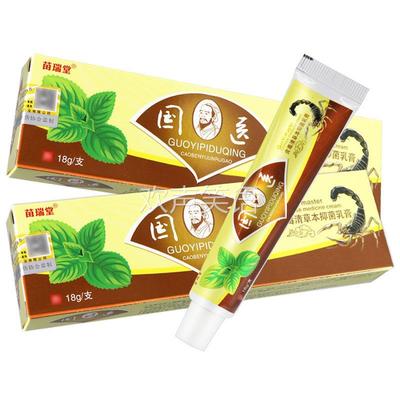 【多买 多送】苗瑞堂国医皮毒清乳膏正品皮肤抑菌草本软膏明尼舒