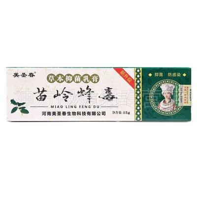 【天猫正品】美圣春苗岭蜂毒草本抑菌乳膏美圣春苗岭五毒15g/盒