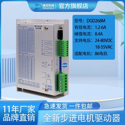 递归 两相/三相全数字42/57/86/110/130 3522/3722步进电机驱动器