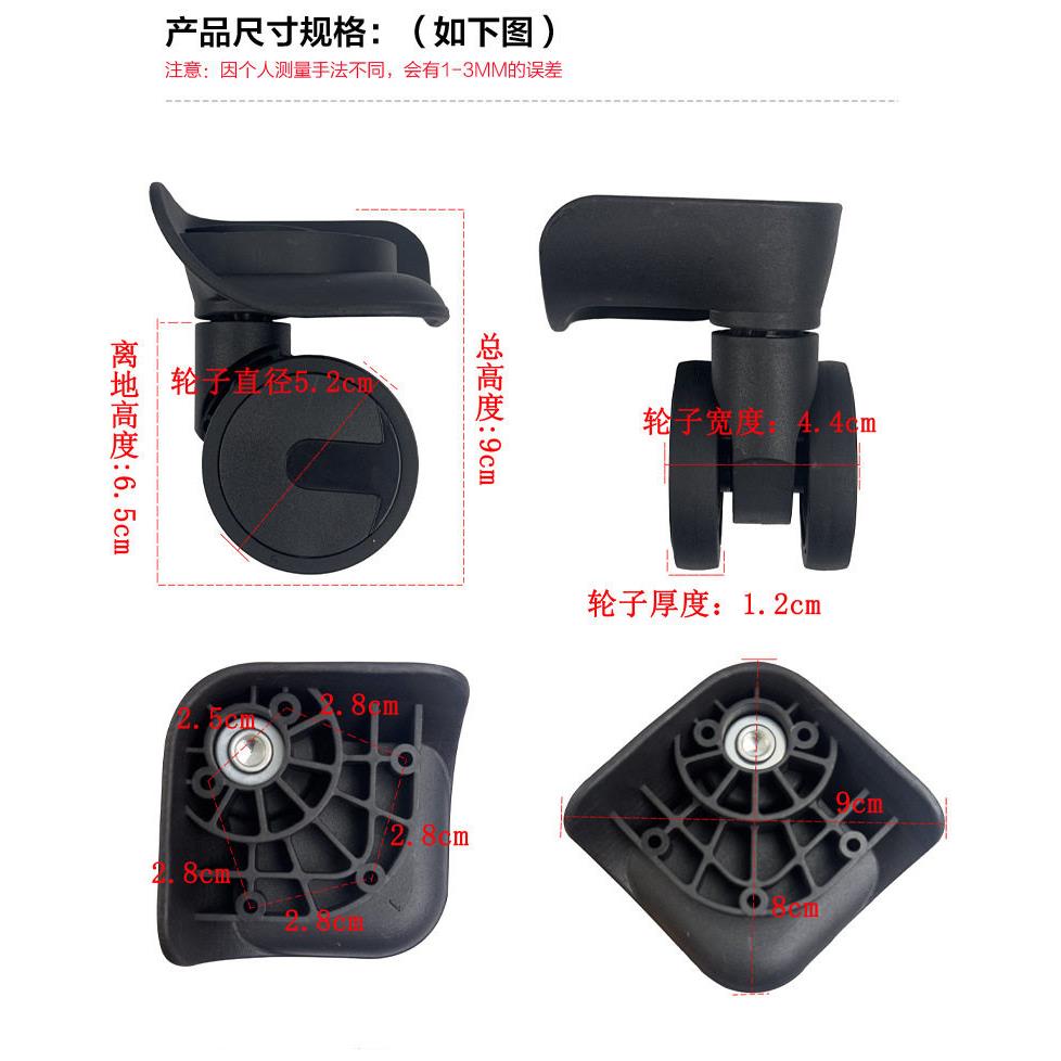 五孔一号行李箱轮子替换配件 旅行箱滑轮四个组送胶套 拉杆箱万向