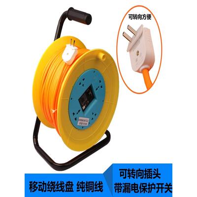 纯铜绕线盘10A 绕线盘 护套线带线缆盘 移动电缆盘电线空盘绕50米