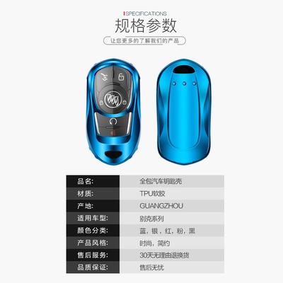 21款别克新昂科威君威壳君越GL6扣GL8改装专用装饰汽车钥匙包套女