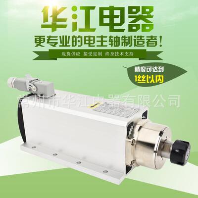 华江电主轴厂家直销YS8350B4.5WER25方型风冷带边电主轴