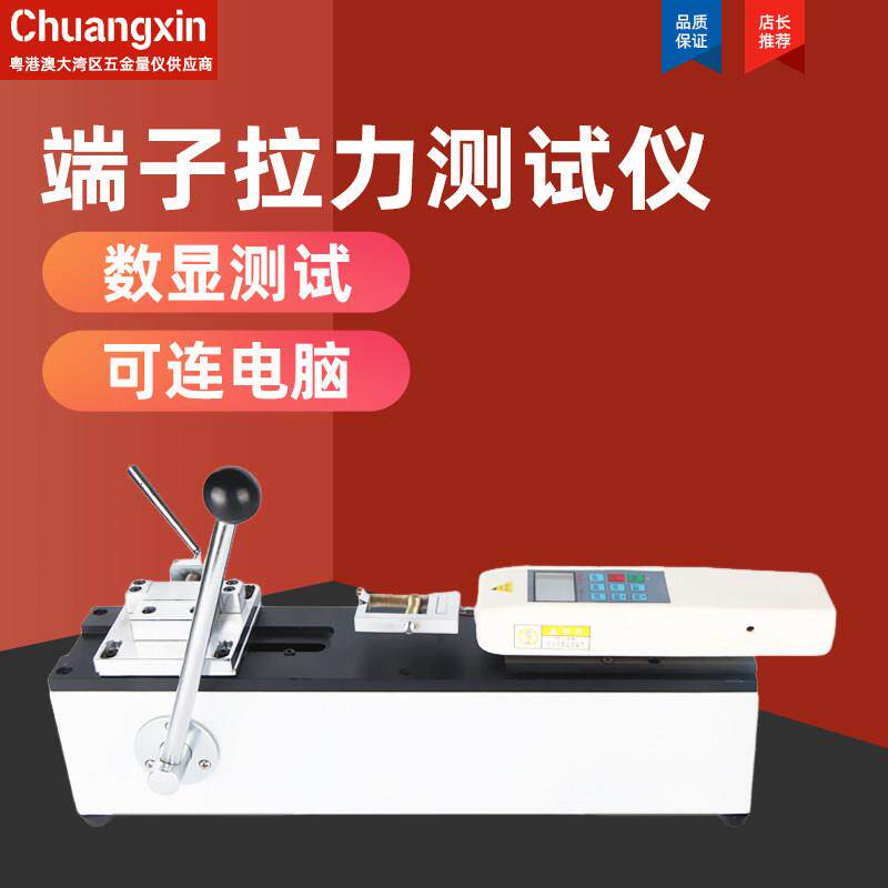 英量高精度接线端子拉力测试仪卧式推拉力计弹簧测力计拉力试验机