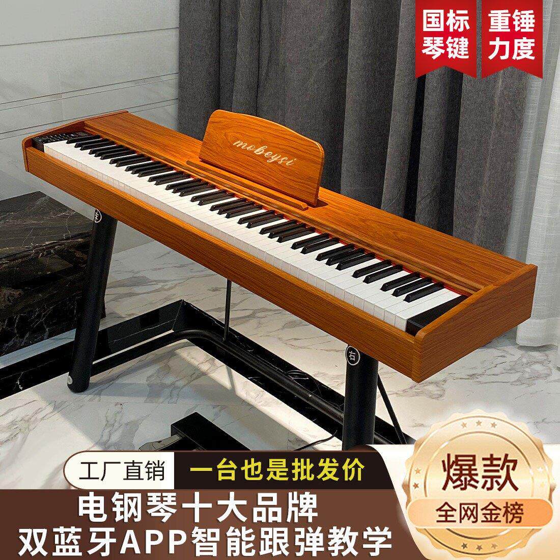 贝琪电钢琴 88键重锤便携式 数码钢琴专业考级适用 幼师推荐