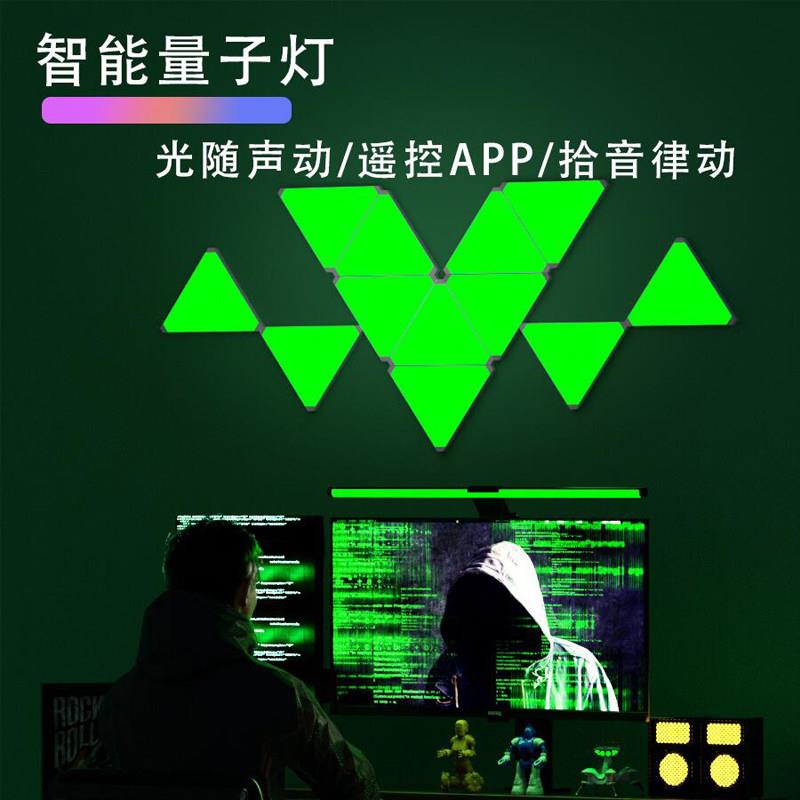 智能奇光板多彩量子灯蜂窝灯PRO款电竞房RGB装饰壁灯桌搭气氛灯饰