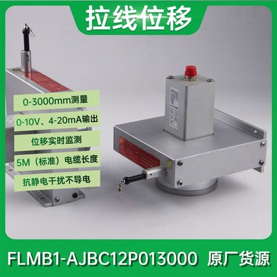 ASM拉绳位移传感器CLMB1-AJBCI12P013000拉线位移传感器WS17KT