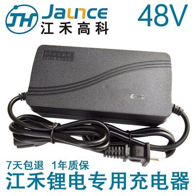 江禾高科锂电池充电器48V54.6V58.4V58.8伏V2A3A5A8A10A12A15Ah安