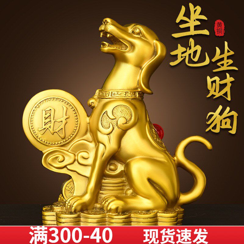 纯黄铜狗摆件生肖狗坐地生财狗西北缺角补角家居客厅办公室装饰品
