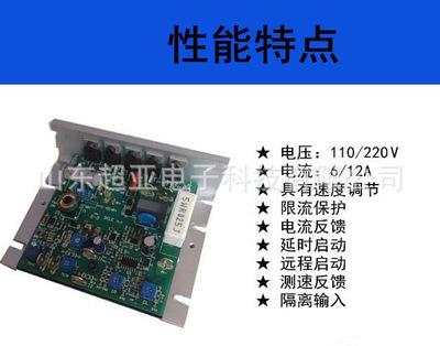 KBLC-120D/240D直流调速器