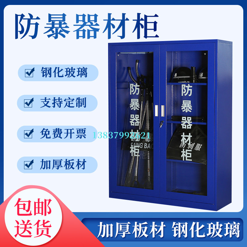 幼儿园学校防暴器材柜反恐装备柜全套安保盾牌器材存放柜展示柜子