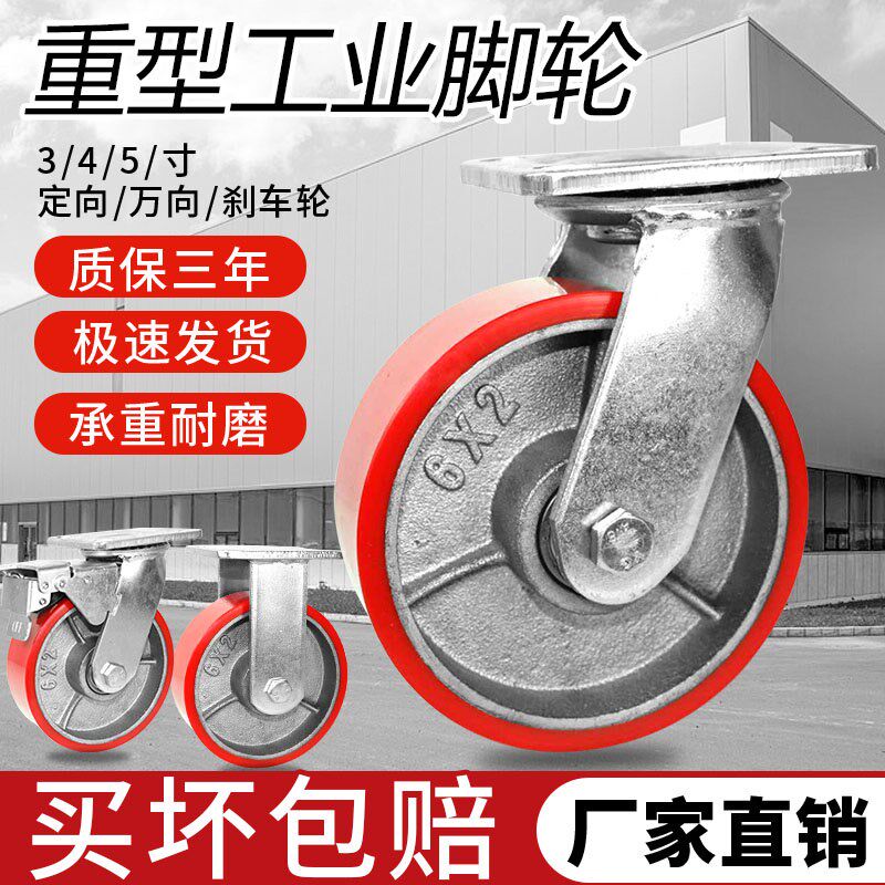 维航 重型脚轮 万向轮 刹车轮 定向轮 铁芯聚氨酯PU工业轮子
