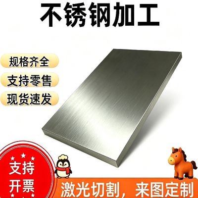 309s 347 321圆棒 板材SUS303 17-4ph 630 317L 310S 316ti不锈钢