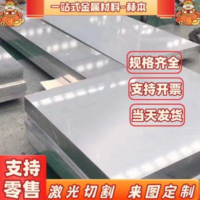 5052 5056 5754 5083-O态 H111 H32 H34 H112铝板 薄板 铝棒 铝卷