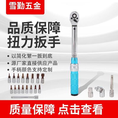 预置式扭矩扳手预置式扭矩扳手1/45-25N.m21件套可调扭力扳手