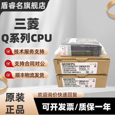 三菱Q02HCPUQ06HCPUQ01UCPU