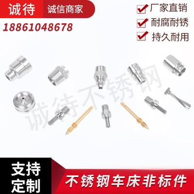 非标不锈钢零件加工定制数控机床斜轨CNC走心机精密五金零件加工