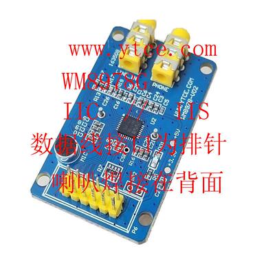 WM8978G音频模块mp3音乐播放器I2S音频解码开发MP3学习IIC开发板