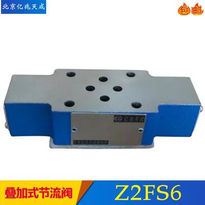 叠加式单向节流阀Z2FS6-30B Z2FS10-20B Z2FS16 Z2FS22/S2液压阀