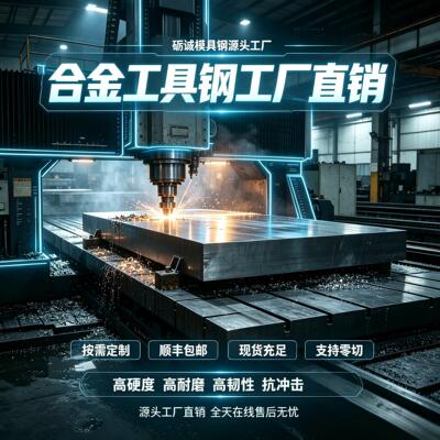 LD 7CrSiMnMoV (CH-1) MnCrWV合金模具钢板材 油冷淬火工具钢刀胚