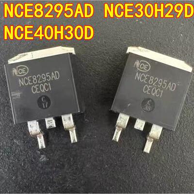 NCE30H29D NCE40H30D NCE8295AD TO-263 MOS场效应管