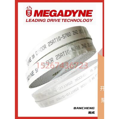 意大利Mcgudi Megadyne聚氨酯T5T10At5At105M8M14M开式钢丝同步带
