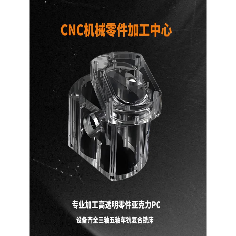 抛光高透明pamm亚克力精密零件数控cnc加工定制PC棒PVC板POM尼龙
