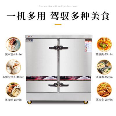 商用蒸饭59124盘大双门蒸饭机3036层48盘型食堂蒸盘箱燃气蒸柜柜