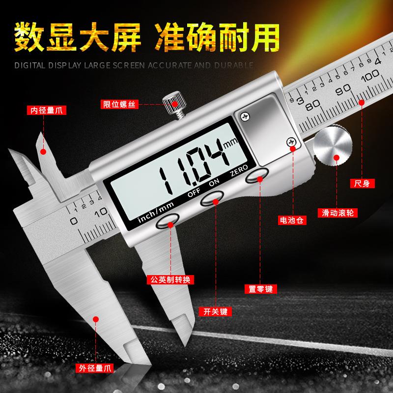 数显卡尺 高精度电子卡尺工业级0-150游标尺不锈钢油标卡小型