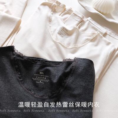 Soft Sonnets轻羽蕾丝自发热保暖内衣套装磨绒薄款打底秋衣秋裤女