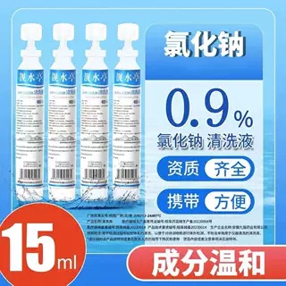 恩惠靓水亭医用级生理盐水小支15ml清洗液敷脸洗鼻漱口伤口清洗