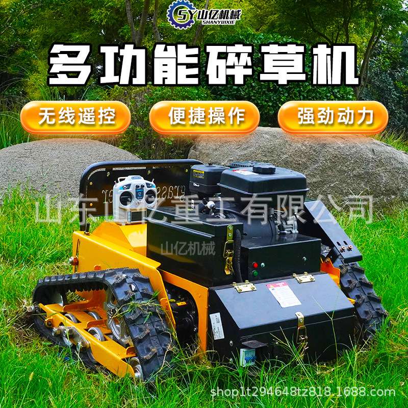 多功能碎草机 果园除草无线遥控碎草机 家庭用小型履带式碎草机