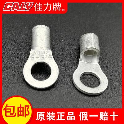 台湾佳力牌CALY R型圆型O型绝缘接线裸端子铜接线端子电线接头 R5