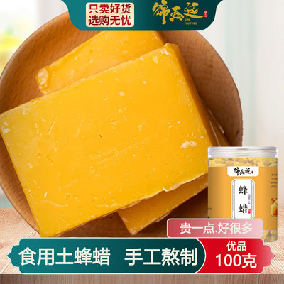可食用蜂蜡中草药材农家黄蜡原料