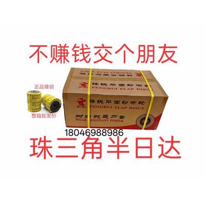 整件/锋锐工厂直销加厚平面砂布轮百叶片打磨片60#80#抛光片