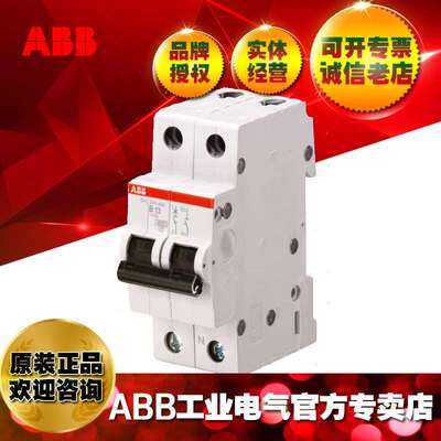ABB微型断路器空气开关微断SH201-C20NA;2CDS211103R0204