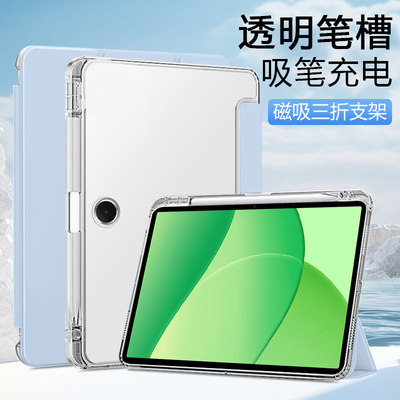 适用oppopadse保护套新款OPD2417磁吸三折带笔槽OPPO PadSE柔光版透明磨砂11寸硅胶轻薄防摔平板全包壳