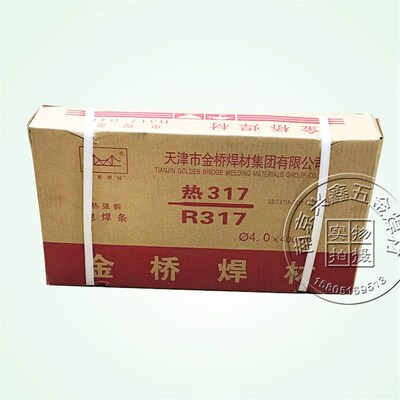 天津金桥R307 R317 R407 R417焊条耐热钢电焊条电厂专用3.2/4.0