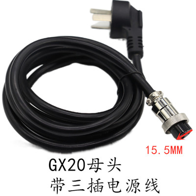 焊接航空插头GX12GX16GX20-3芯三项插头电源线国标三插连接器带线