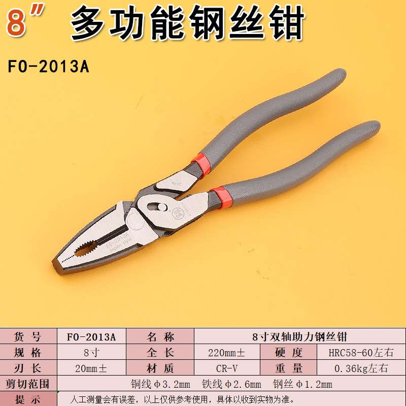 福冈工业级钢丝钳FO-2013A双重助力设计老虎钳子8寸手动五金工具
