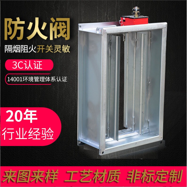 消防排烟阀镀锌钢板电动防火阀工业排烟防火阀厂家70度常开防火阀