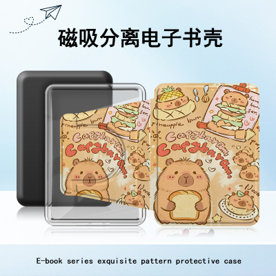适用掌阅light4水豚neo3pro汉王clear6卡通磁吸分离电子书保护套