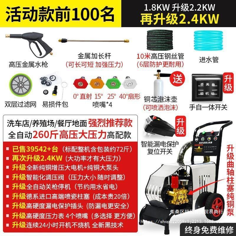 洗车机 220v压商用洗车店大功率清洗机水枪抢工业水泵其他曲轴泵