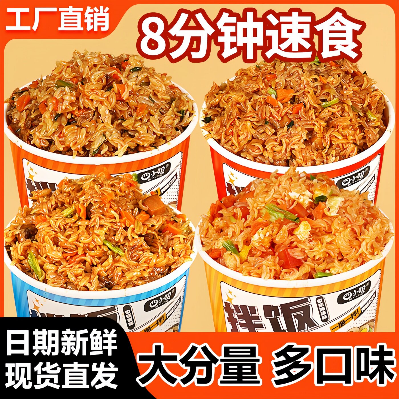 四小姐干拌饭自热米饭冲泡懒人即食午餐夜宵宿舍速食拌方便面米饭