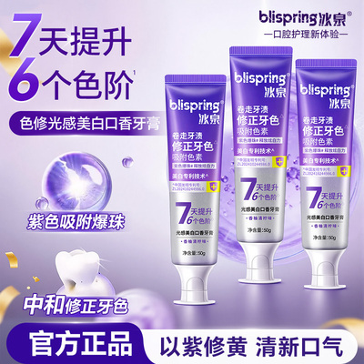清新口腔去渍美白花果香牙膏